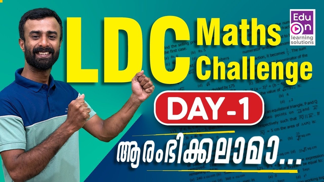ഇനി നിങ്ങൾ പറയും ആ LDC ഇങ്ങ് എടുക്കുവാ 😀 LDC Maths Challenge Day 1|LDC ...