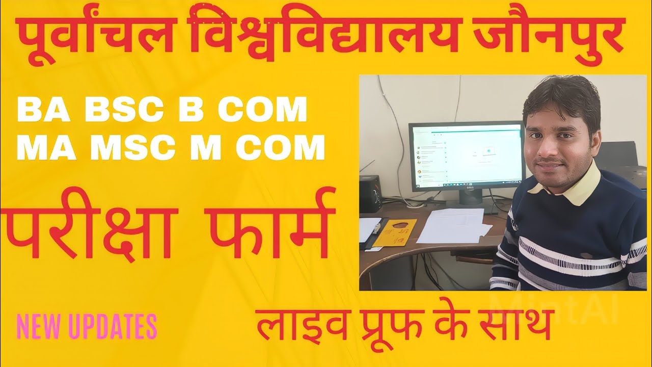 Veer Bahadur Singh Purvanchal University Examination Form 2022-23 ...