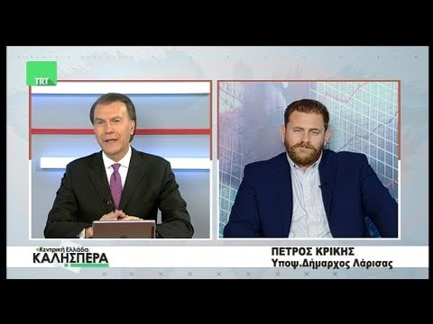 Ο Υποψ Δήμαρχος Λάρισας Πέτρος Κρίκης στην TRT 210519 - YouTube