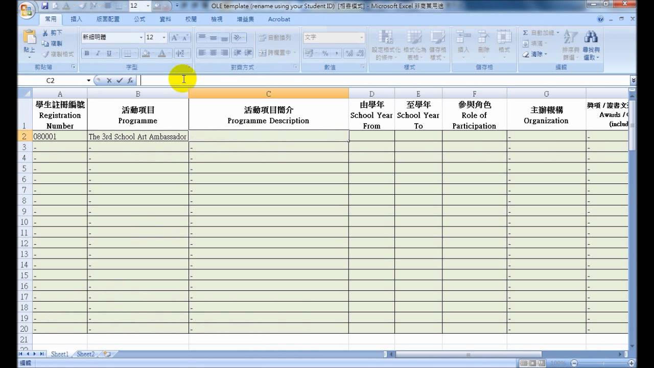 How to input SLP Records using eClass and Excel - YouTube