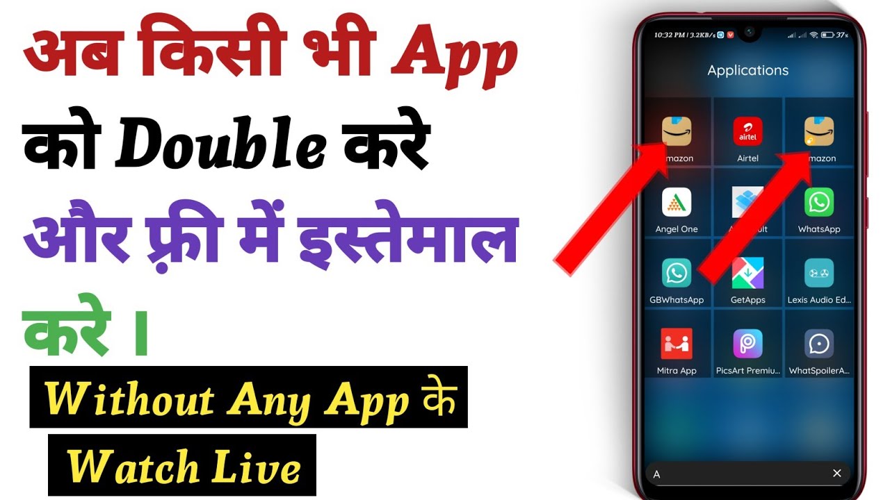 Double App Kaise Chalaye || Double App || Double App Kaise Karen ...