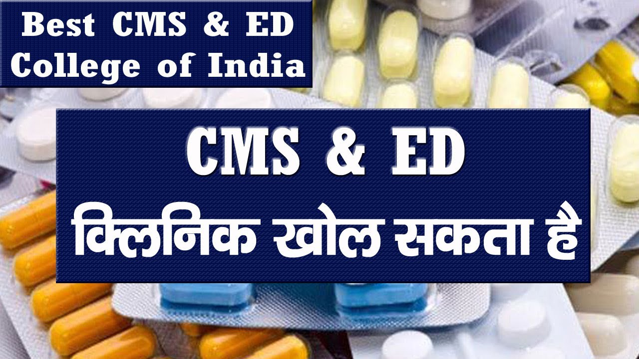 cms ed course करने के बाद अपना clinic खोल सकते है | cms ed doctor ...