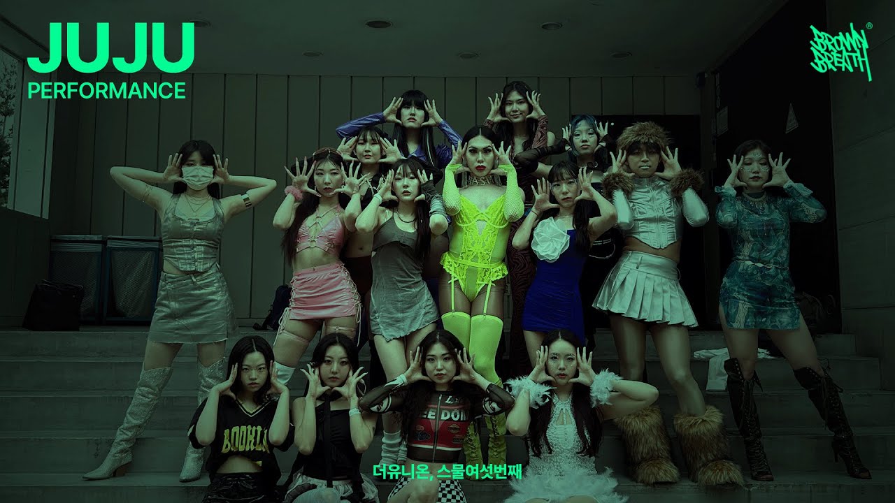 JUJU Performance #더유니온 #스물여섯번째 - YouTube