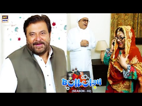 Momo Ne Shuru Ki Ek Aur Shadi Ki Tayari 🤣🤣 #BulbulaySeason2