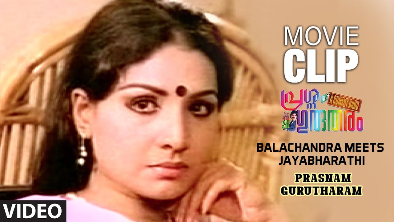 Prasanam Guru Tharam Movie Clip10 - Balachandra meets Jayabharathi ...
