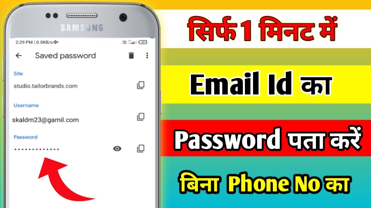 Email Ka Password Kaise Pata Kare | Email Ka Password Bhul Gaye To Kya ...