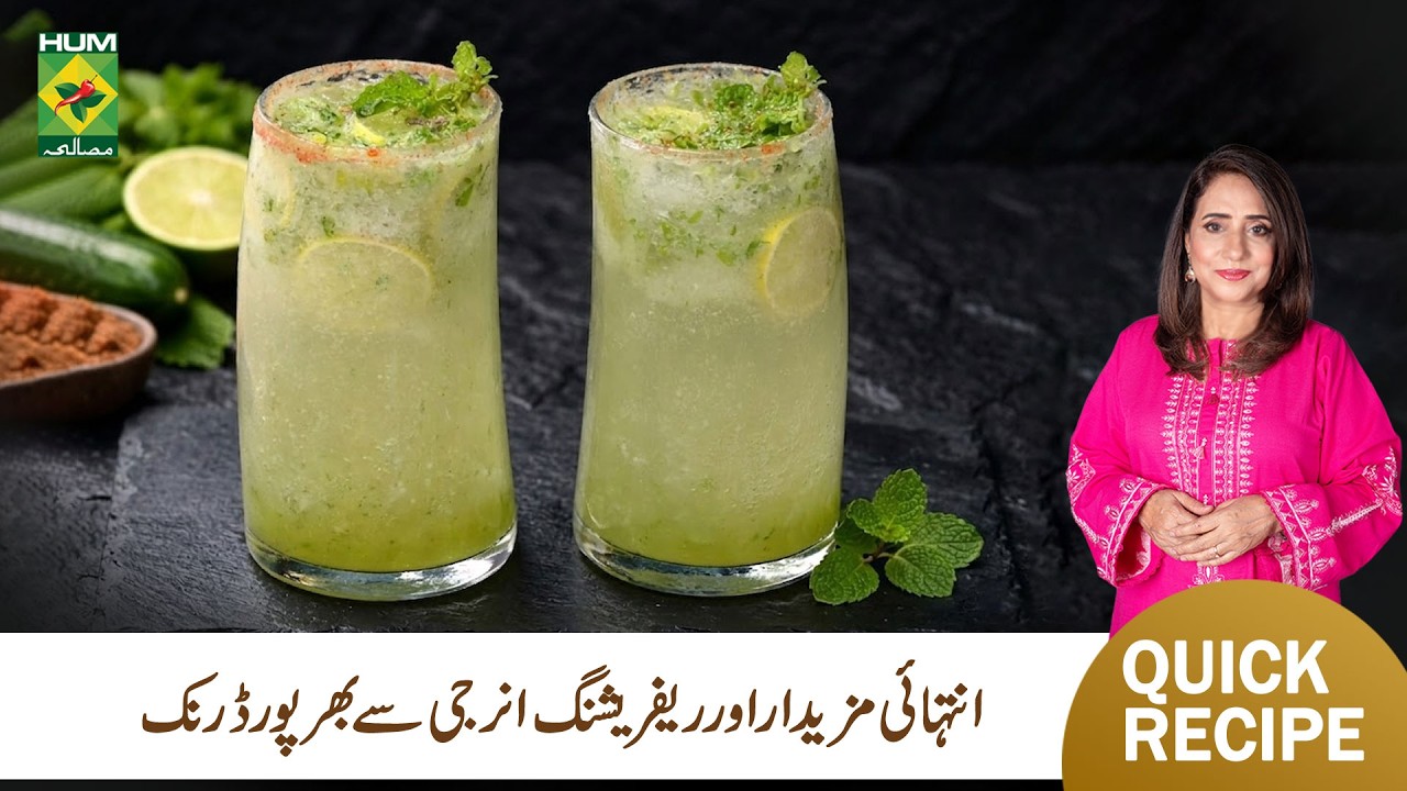 Cucumber Soda Recipe by Rida Aftab | Quick Summer Drink | Tarka ...