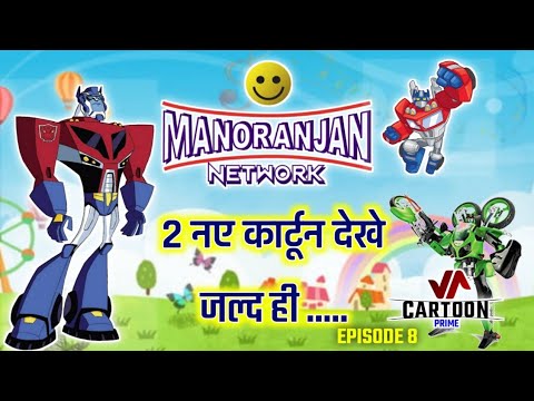 Manoranjan Start 2 New Cartoon | Dd Free Dish New Update Today - YouTube