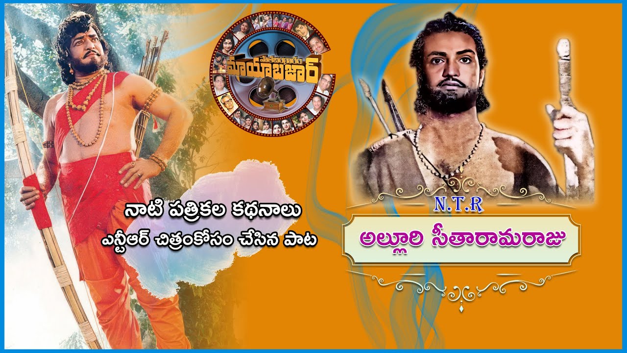 Alluri Seetharama Raju NTR | Revealing the Veiled: NTR's Alluri ...