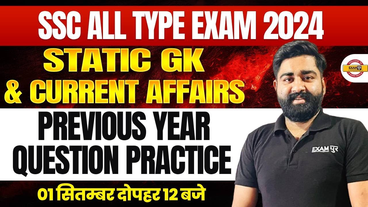 SSC ALL TYPE EXAM 2024 || STATIC GK & C.A || PREVIOUS YEAR QUESTION ...