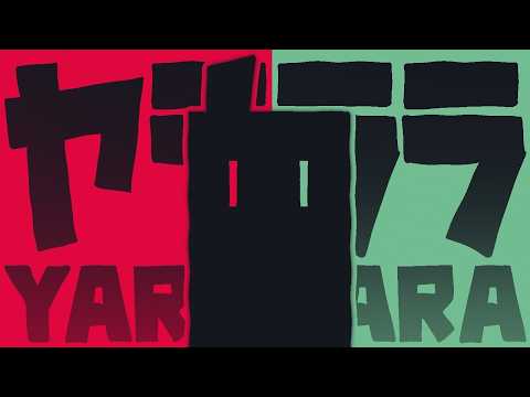 YARARARA [The Nightly Manor]