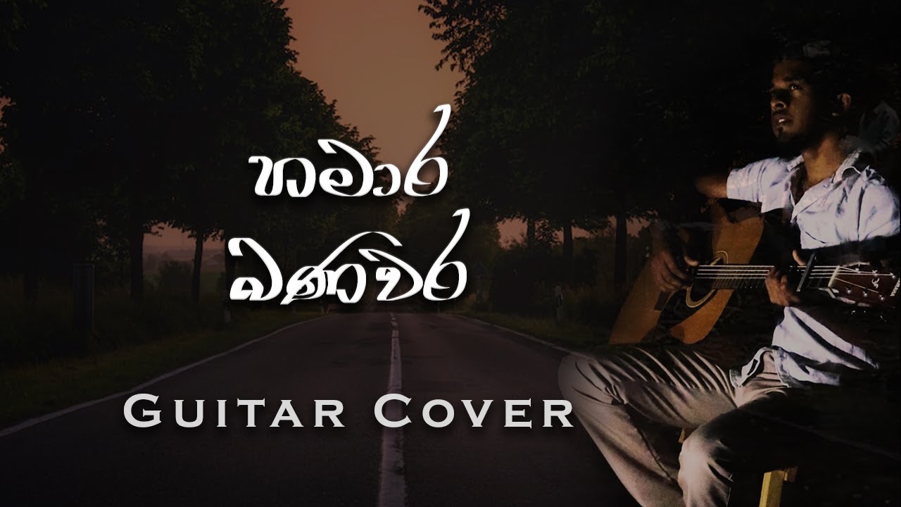 Hamara Banavara | හමාර බණවර | Guitar Cover - YouTube
