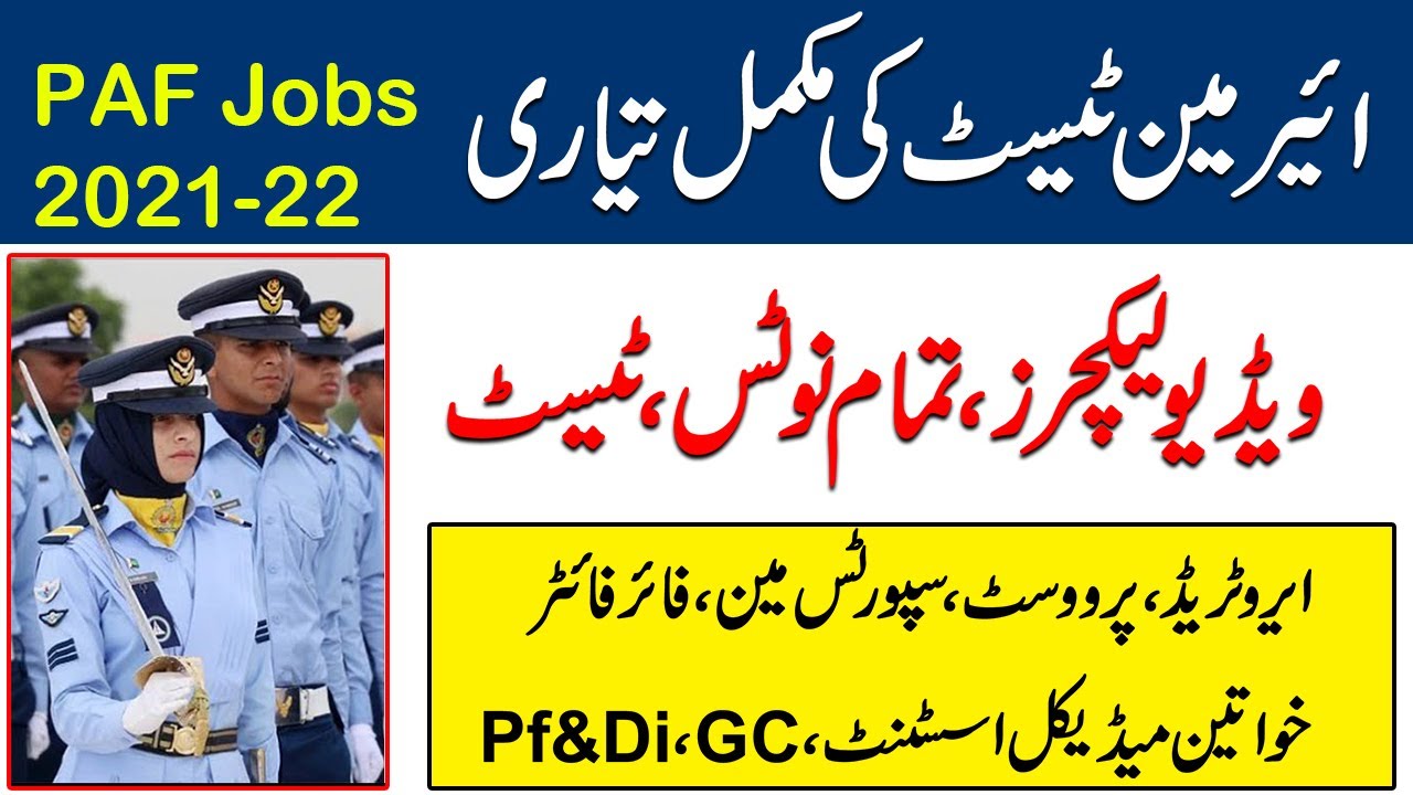 PAF Online Test Preparation | Full Course | Pakistan Air Force airmen ...