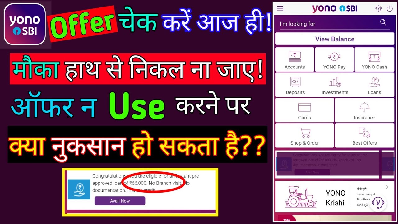 How Do I Check My SBI YONO Offers SBI YONO App how-do-i-check-my-sbi-yono-offers-sbi-yono-app