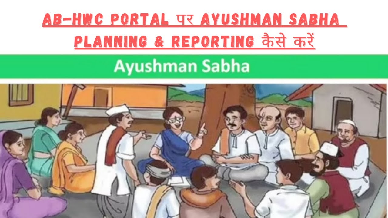 Ayushman Sabha !! How to plan & Report of Ayushman Sabha on ab-HWC ...