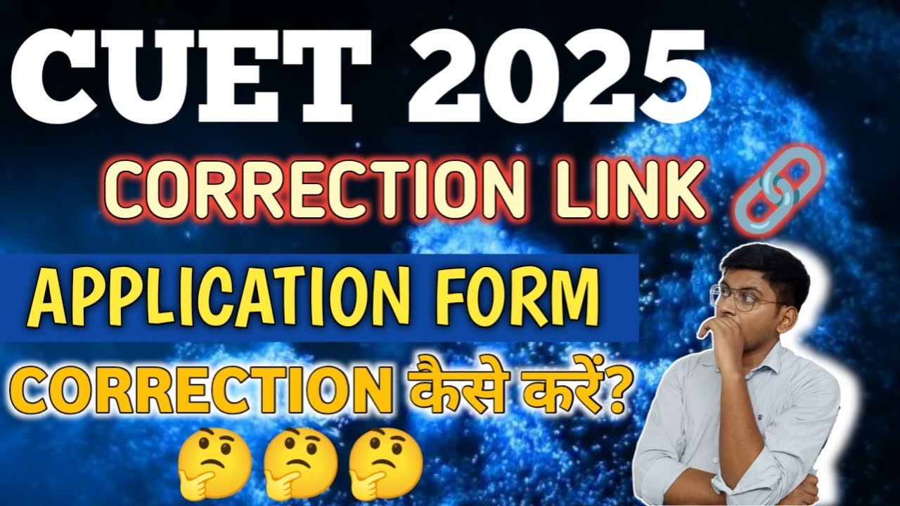 CUET UG 2025 CORRECTION WINDOW LINK | CUET UG 2024 CORRECTION WINDOW ...