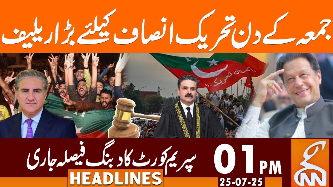 Huge Relief for Tahreek-e-Insaf from Court | News Headlines | 01 PM ...