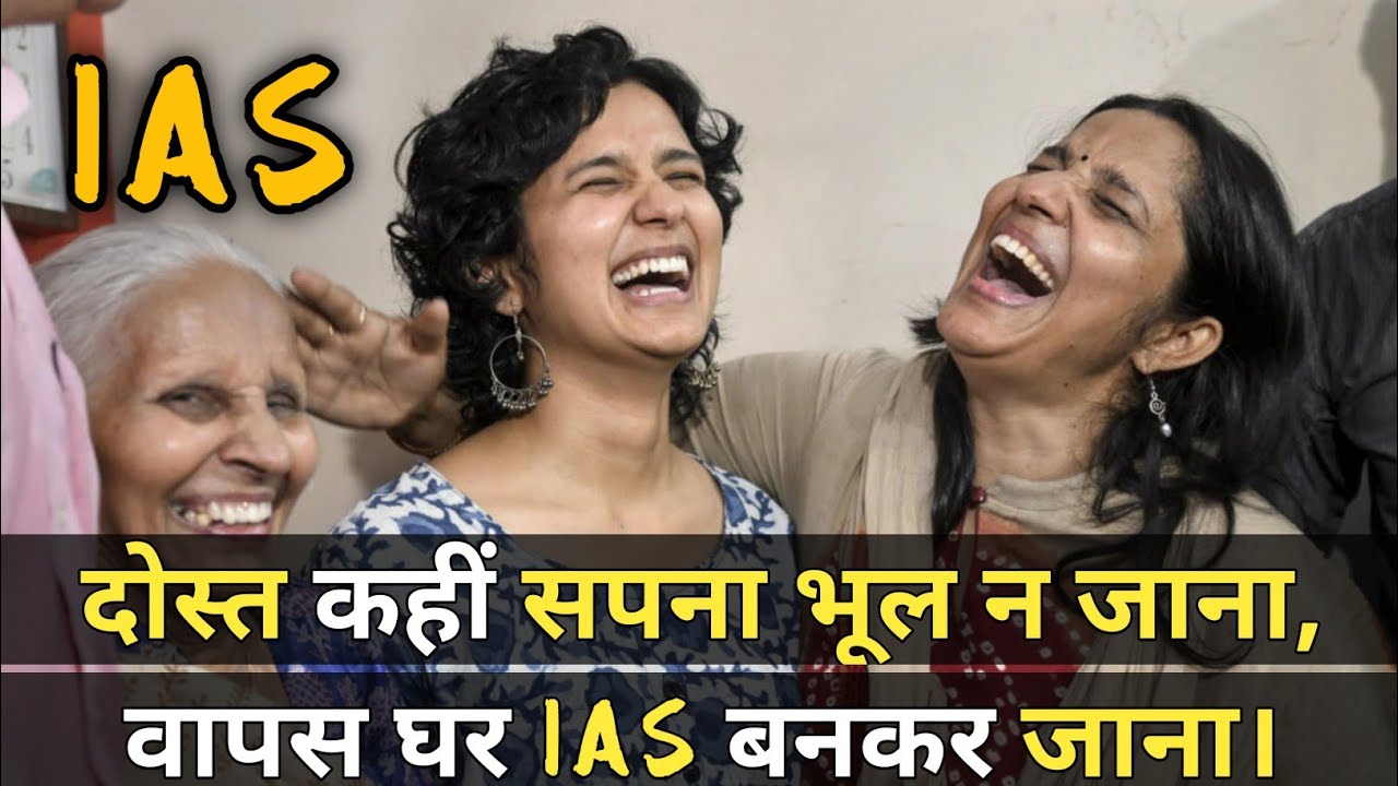 UPSC Motivational Video | IAS Motivation Song | Best Motivational ...