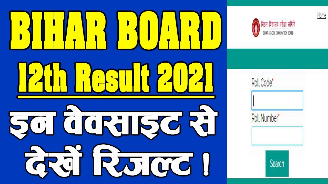 Bihar Board 12th Result 2021| BSEB Inter Result 2021 | How to check ...