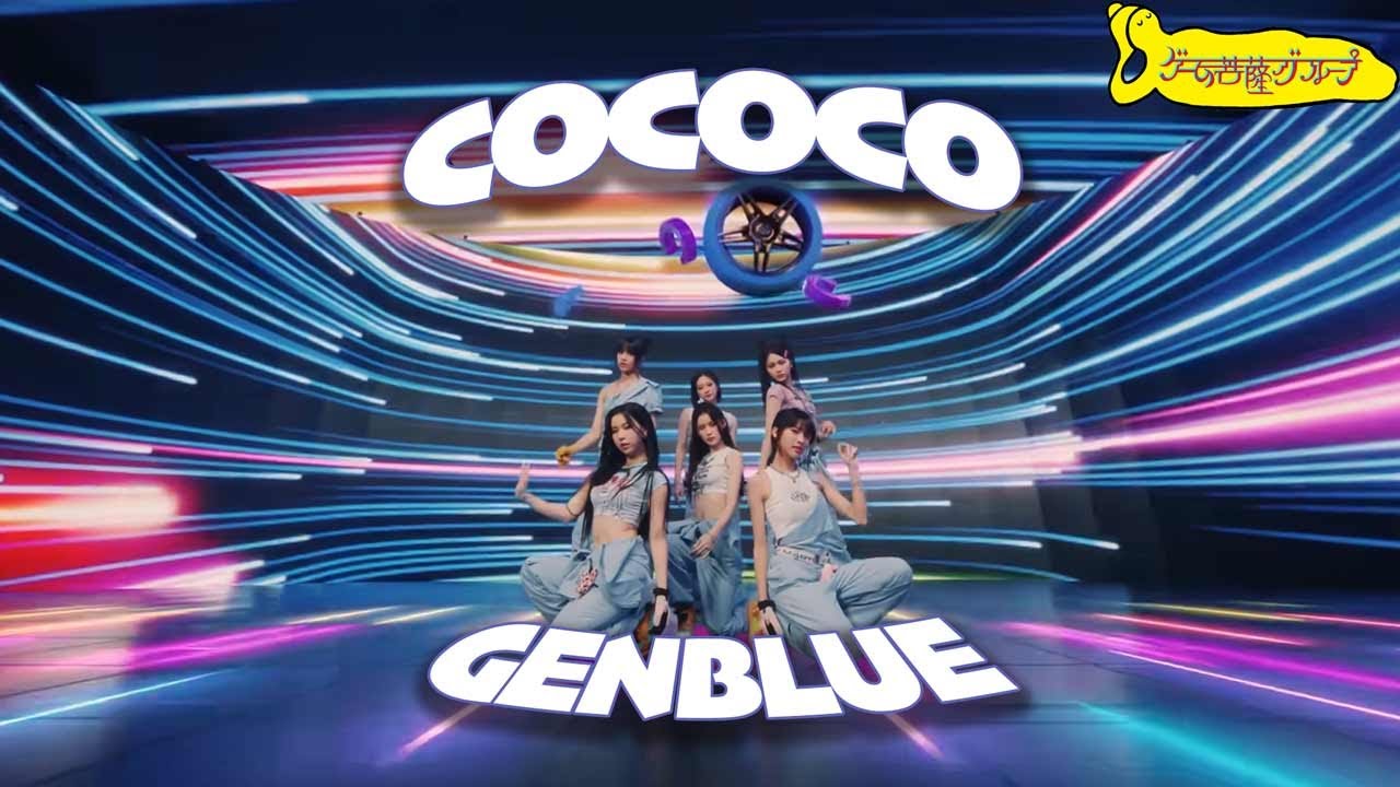 GENBLUE (젠블루) / COCOCO MV REACTION【切り抜き夜のゲーム菩薩】2024.9.19 - YouTube
