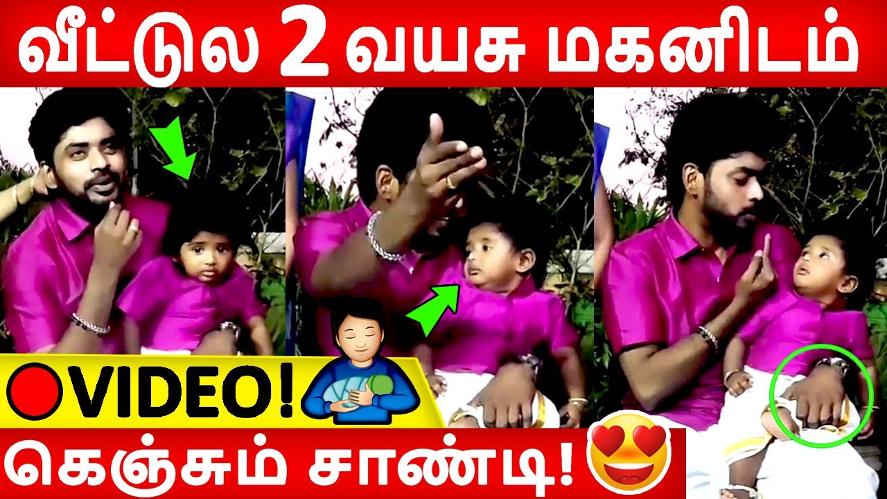 🔴Full Video:😂🤣சாண்டி மகன் 2 வயசுலயேஇவ்ளோ சேட்டையா! Sandy | Lala Papa ...