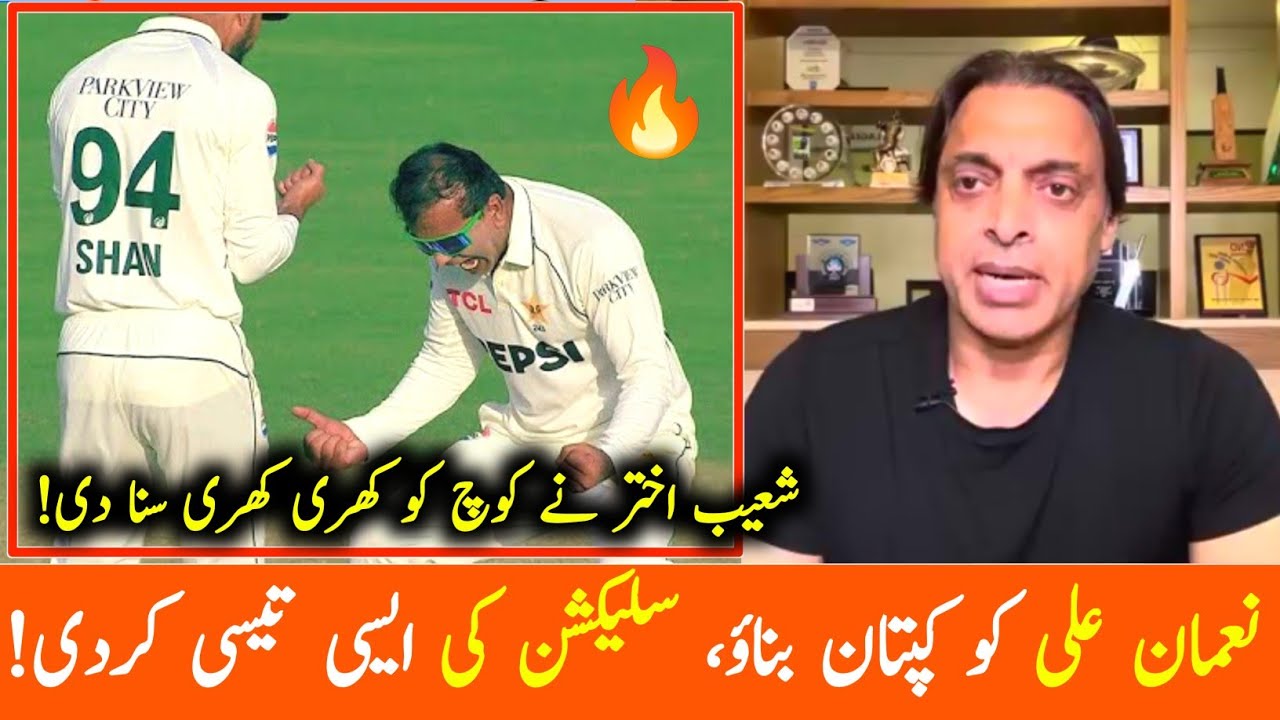 Shoaib Akhtar Angry 😡 On Noman Ali Selection | Noman Ali | Shoaib Akhtar Reaction | Pak vs Sa ...
