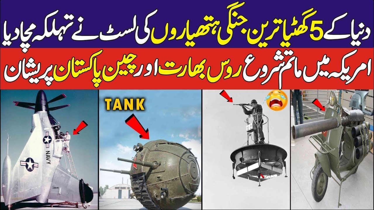 The list of the 5 worst Weapons in the world & military weapons - YouTube