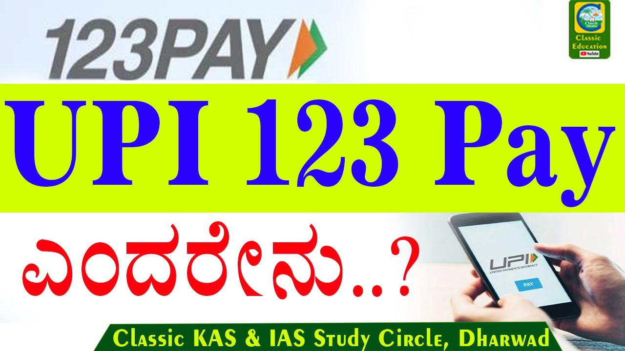 UPI 123 PAY||CURRENT AFFAIRS||CLASSIC EDUCATION - YouTube