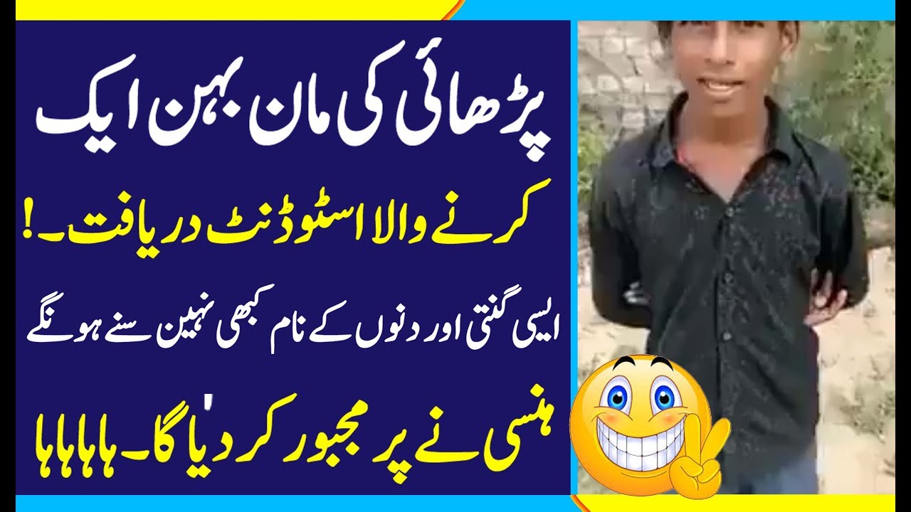 Most funny videos, Pakistani talent, Pakistan funny kid Funny countings ...