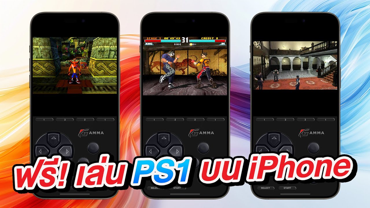 ฟรี! วิธีเล่นเกม Playstation / PS1 บน iPhone ง่ายนิดเดียว - YouTube