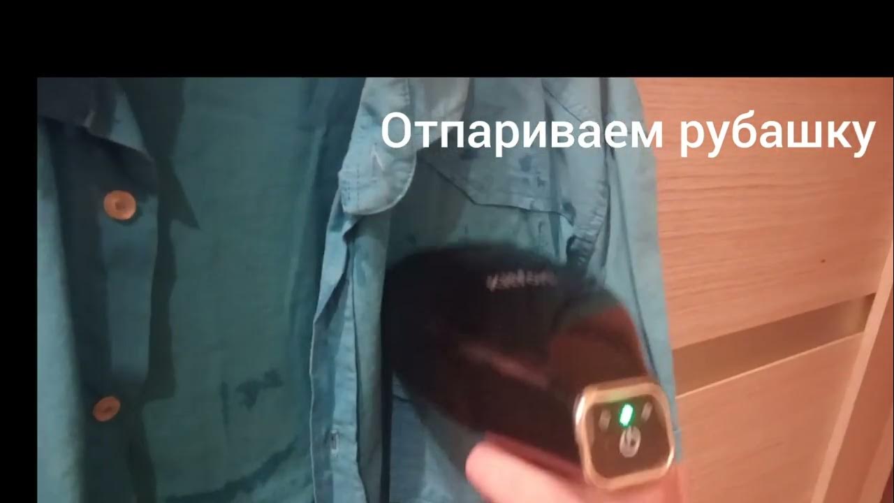 Отпариваем рубашку. Обзор отпаривателя Kitfort KT-965. #Китфорт # ...