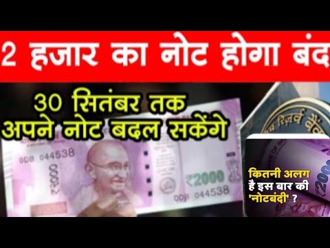RBI To Take ₹2000 Notes Out Of Circulation #2000 #rupee #rbi #india # ...