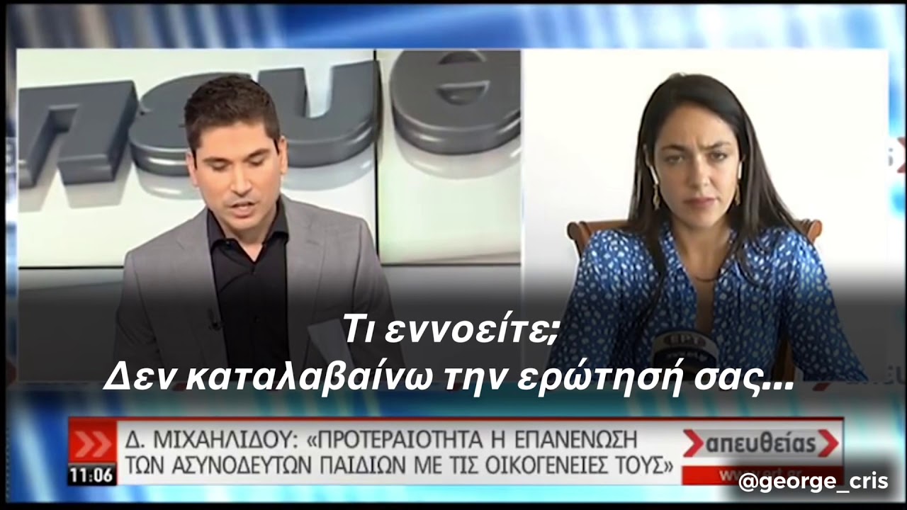 Δ. Μιχαηλιδου: Γιατι δεν αρκει να εισαι φεγγαροφωτη - YouTube