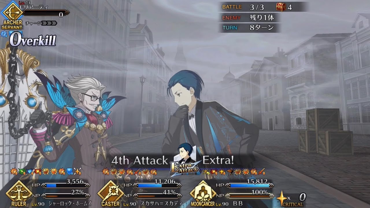 【FGO】Sherlock Holmes Interlude (Battle Only)【Fate/Grand Order】 - YouTube