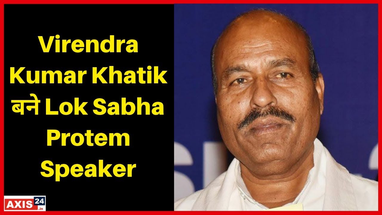 पंचर बनाने वाले Virendra Kumar Khatik बने Lok Sabha Protem Speaker; Who ...