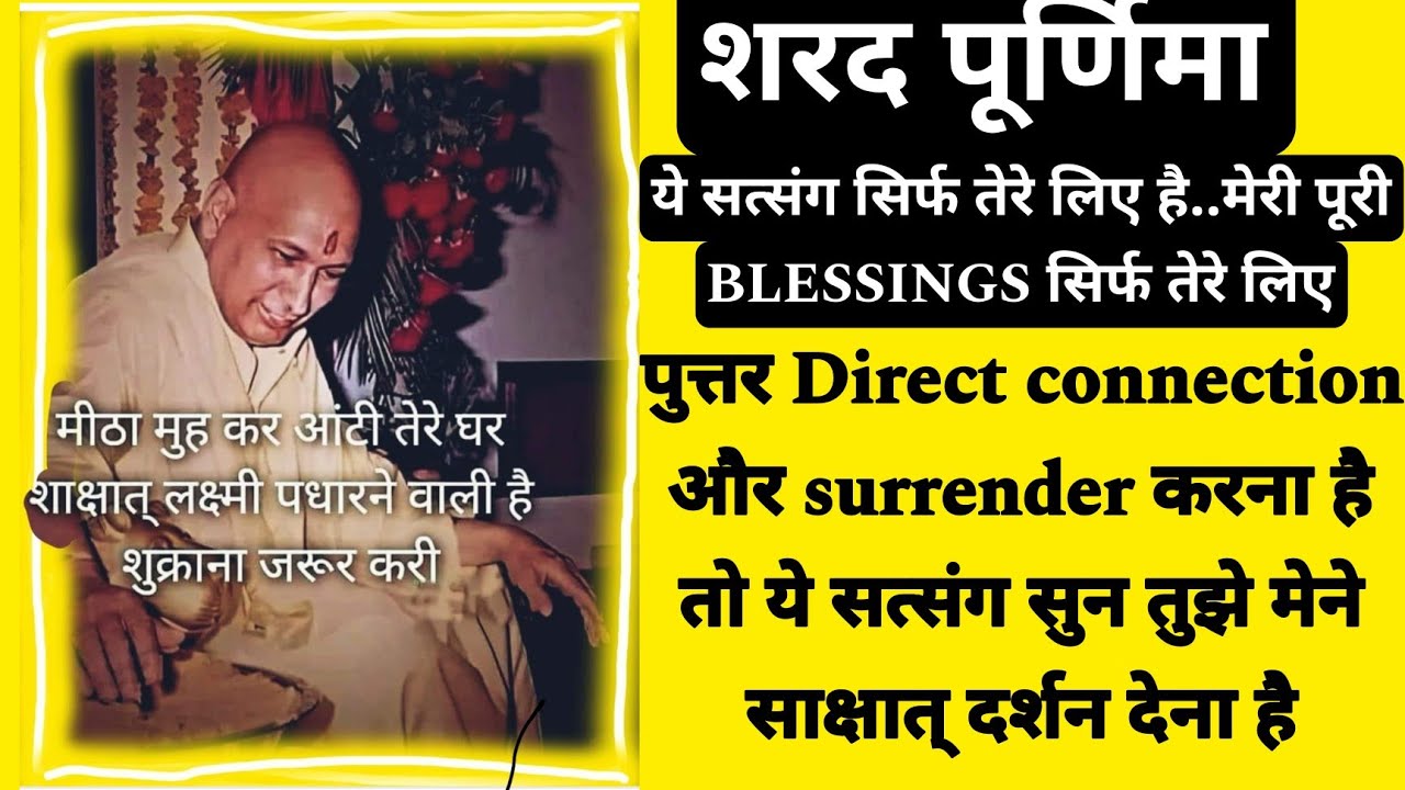 🌹 puttar तेरे बुरे हालात बदलने वाला हूं सत्संग सुन #aajkasatsang # ...