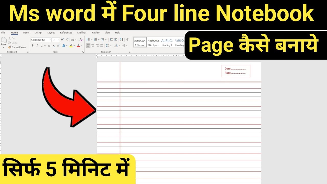 Ms word me Four line notebook page kaise banaye | how to make Four line ...