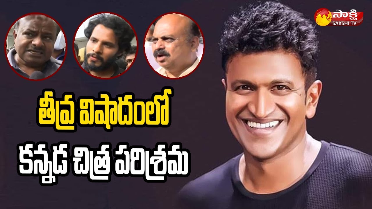 Karnataka Former CM Kumaraswamy Emotional Words About Puneeth Rajkumar ...