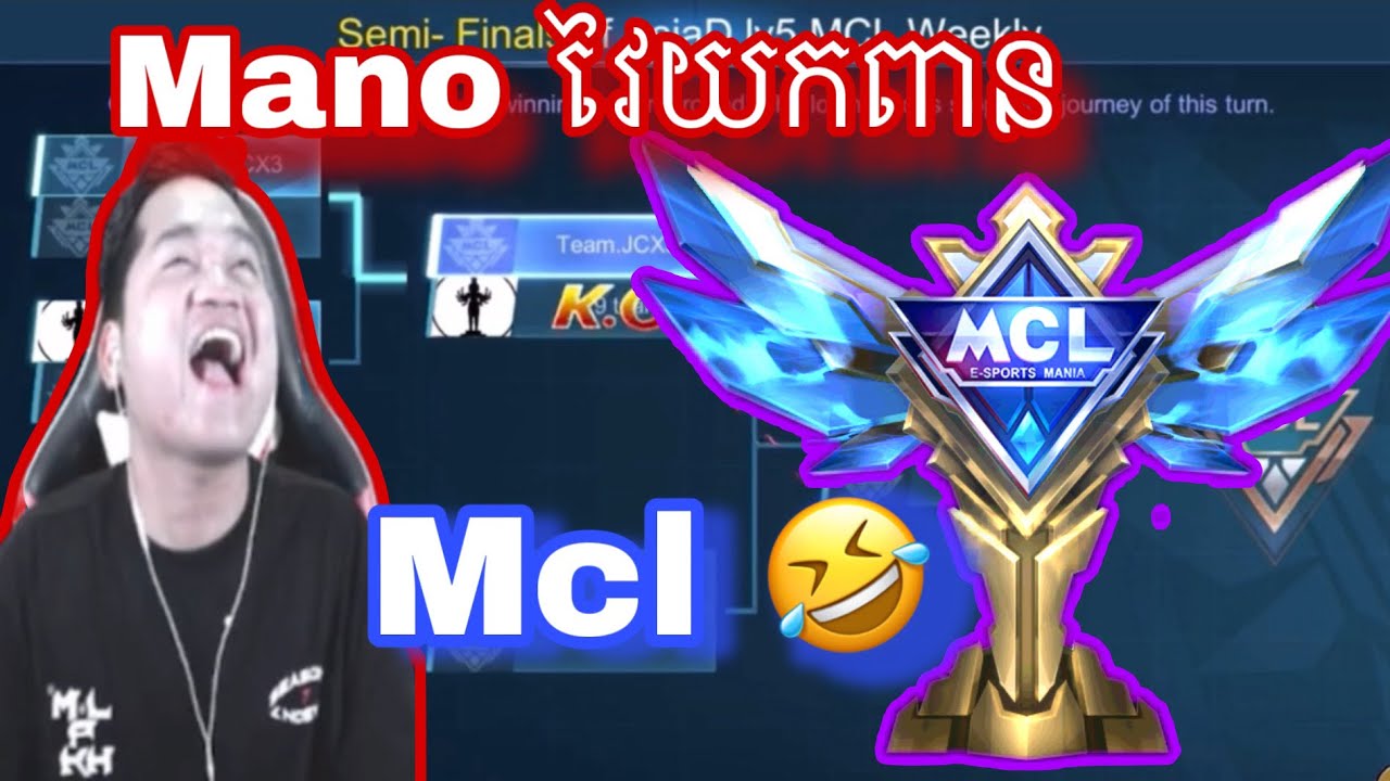 កប់ Mano ប្រកួតយកពាន MCL | Mobile legend | Mrrathana KH - YouTube