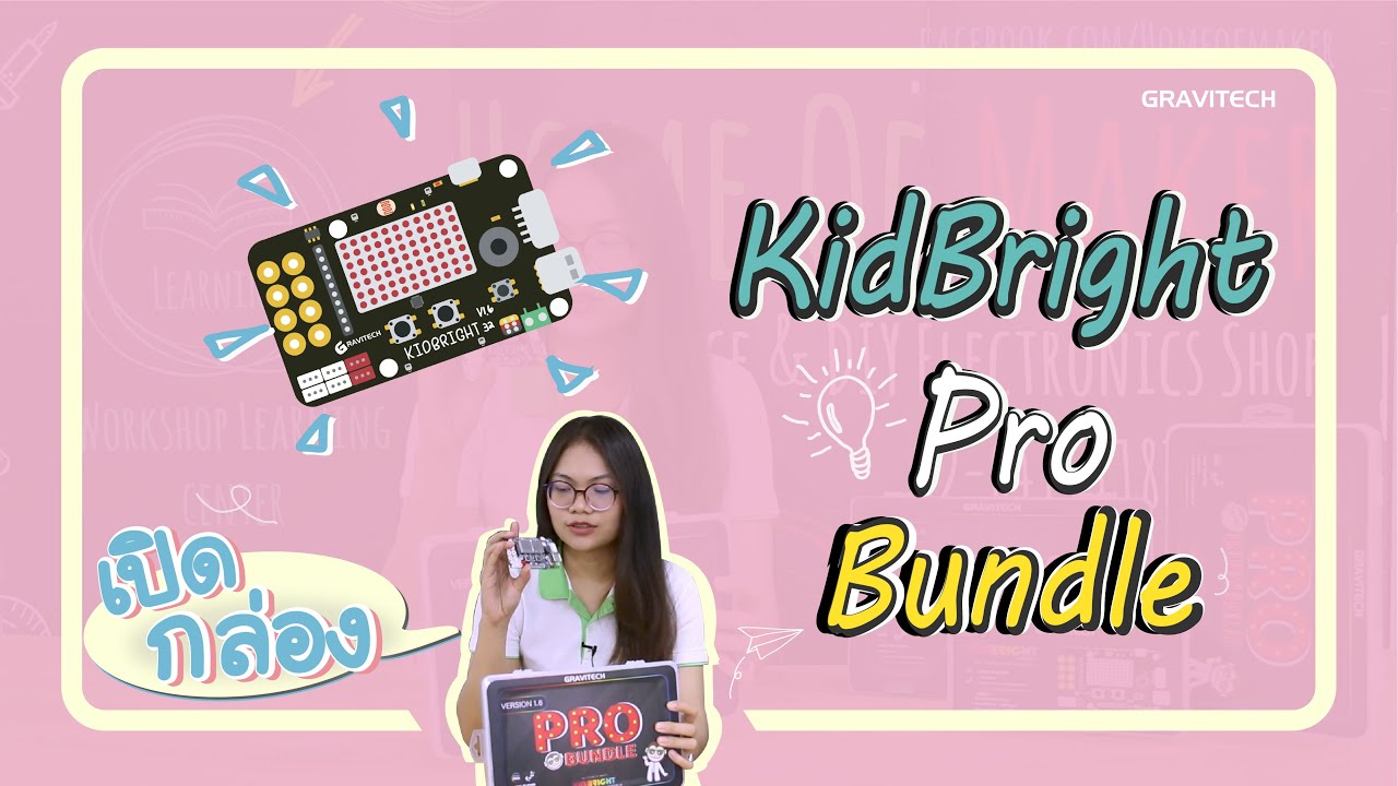 Unboxing KidBright PRO Bundle Set - YouTube