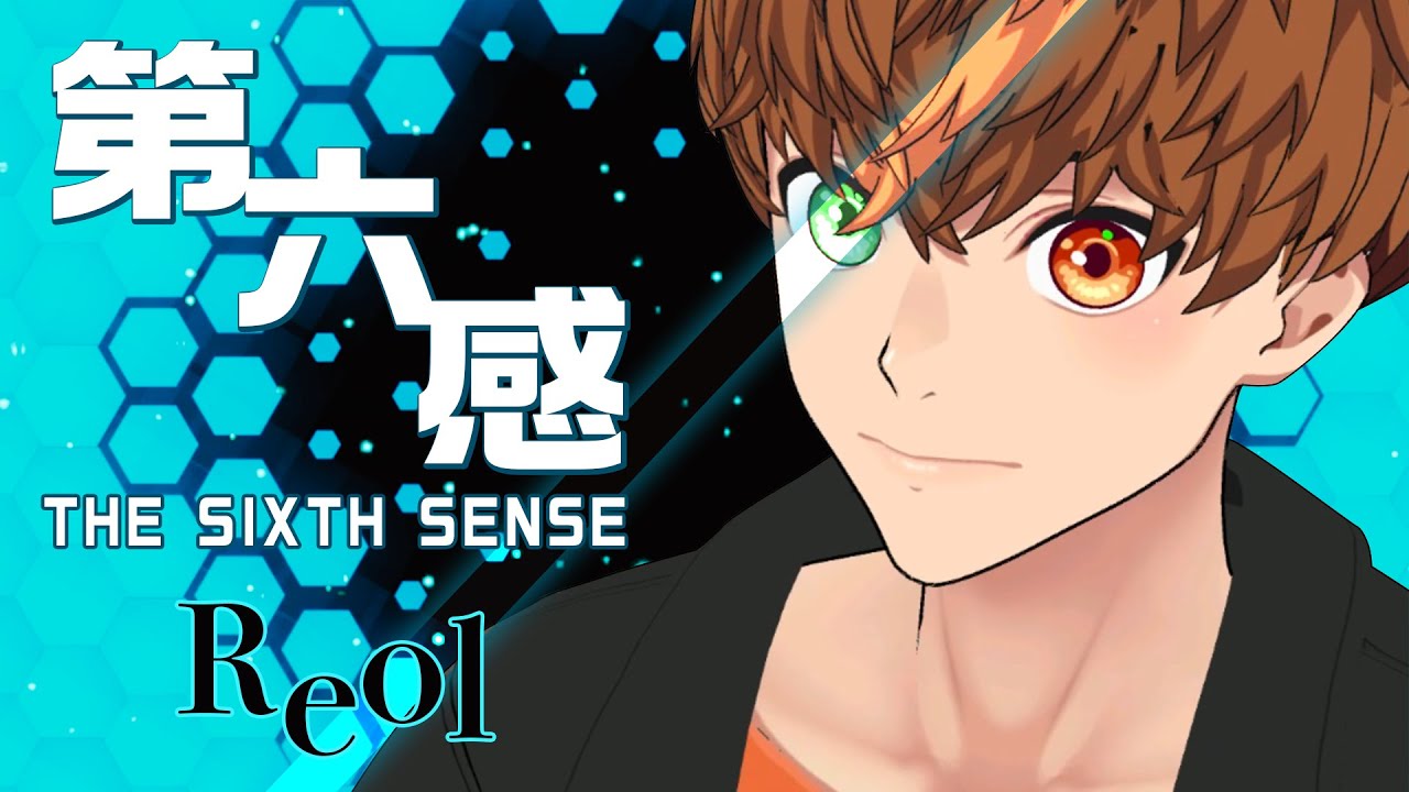 第六感 THE SIXTH SENSE／Reol（音御光歌cover／エレキギター弾き語り） - YouTube