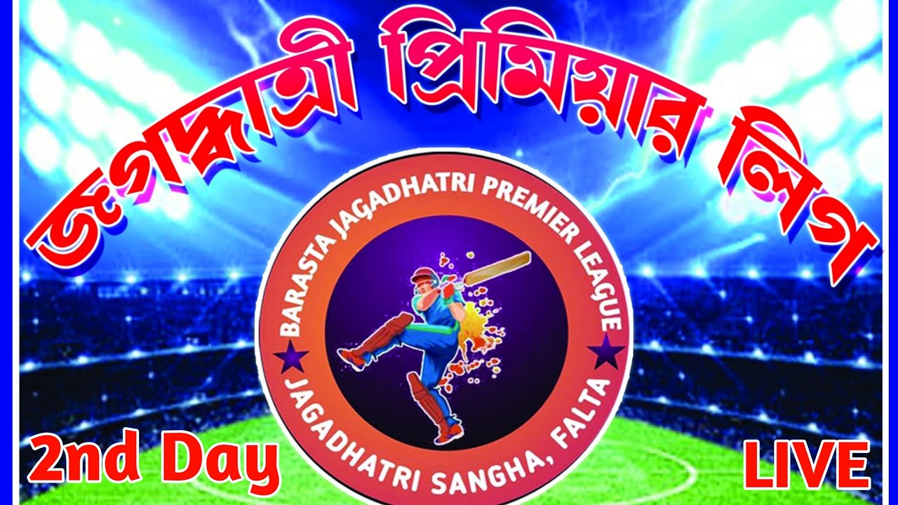 JPL Tournament 2023 - 2nd Day All Matches LIVE | LIVE Cricket Streaming ...