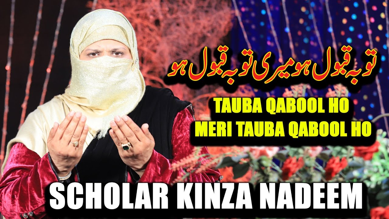 tauba qabool ho meri tauba qabool ho|Ramazan Mubarak With Kinza Nadeem ...