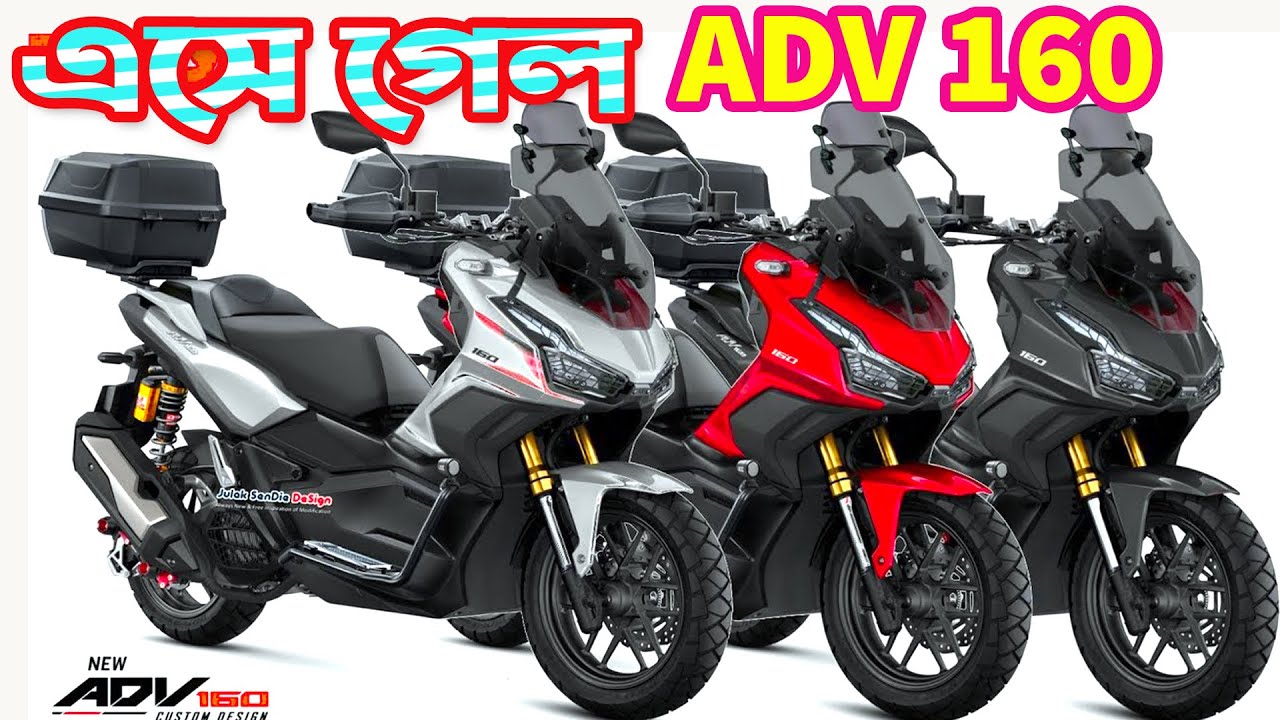 Honda ADV 160 Price in Bangladesh 2023 || White Top Ten - YouTube