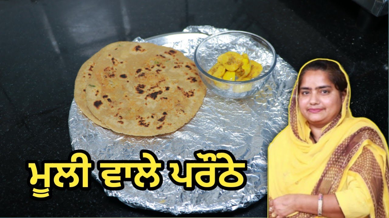 Muli Wale pronthe recipe ।। muli wale pronthe bnae minto mae - YouTube