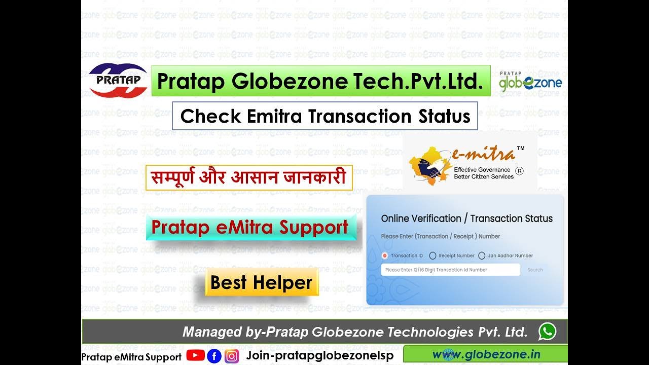 How to check Emitra Transaction Status Without Emitra Login ll ...