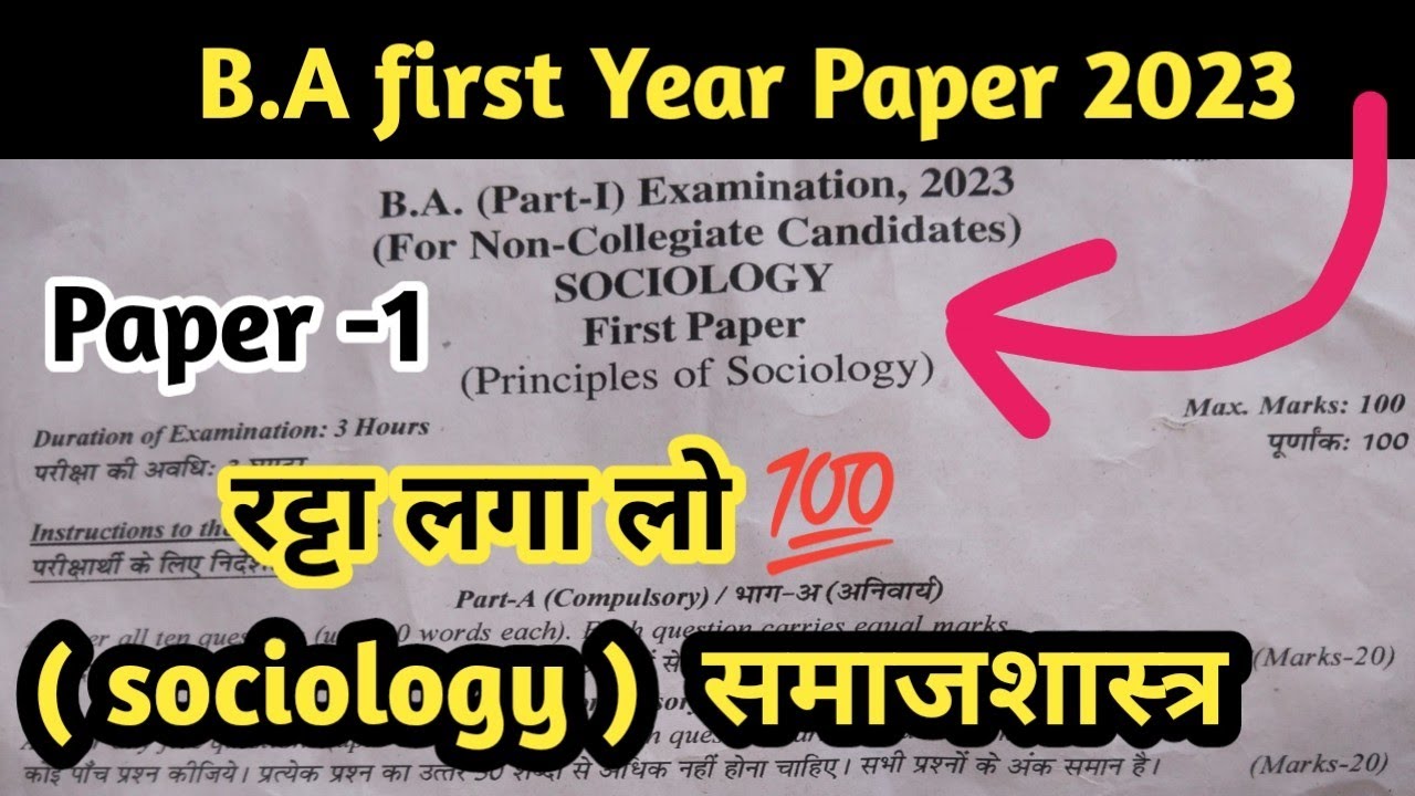 BA First Year Sociology Most Important Question 2023 Ba ba-first-year-sociology-most-important-question-2023-ba