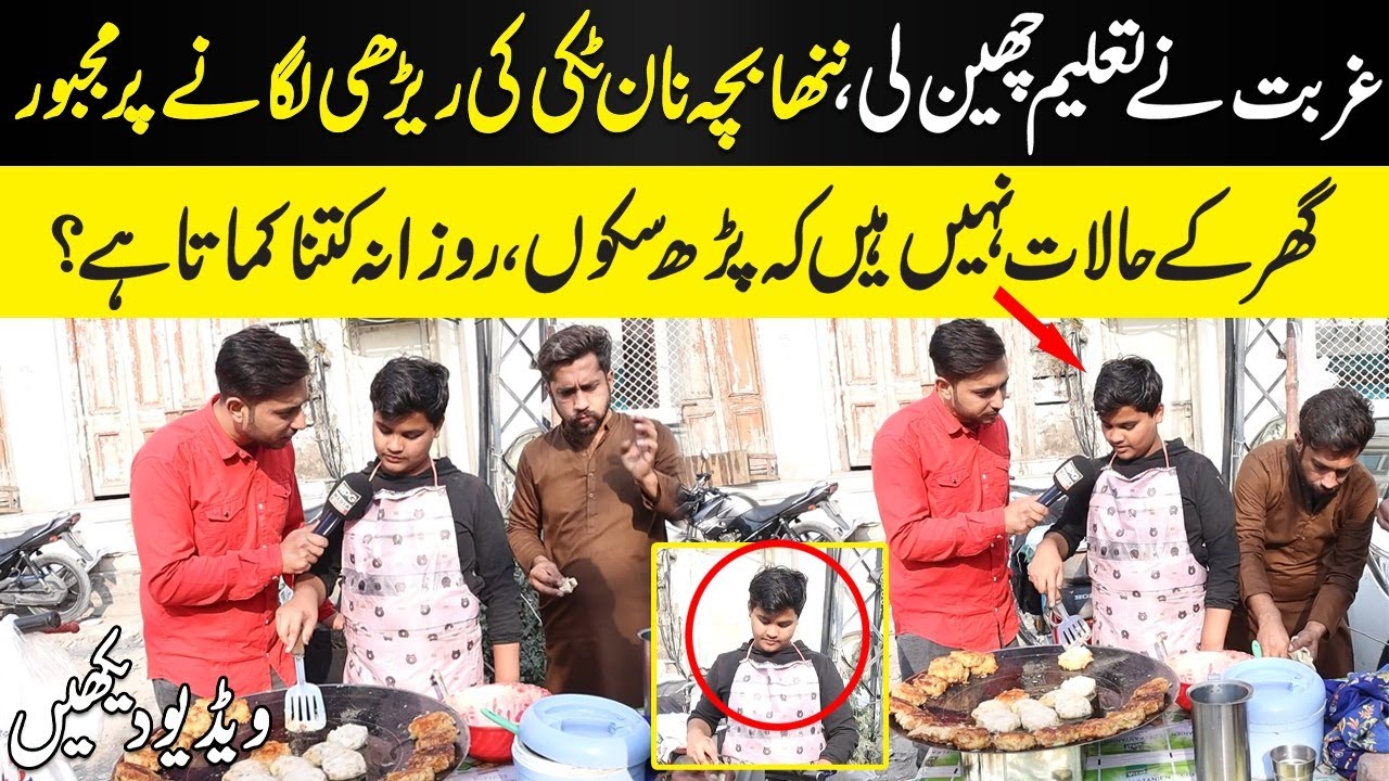 Gurbat Ny Taleem Cheen Le | Nanna Bacha Naan Teki Ke Raydi Lagne Per ...