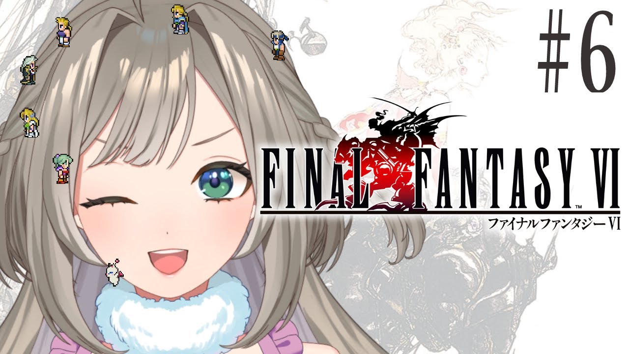 【#FF6 ピクセルリマスター】#6 仲間探しの旅【#Vtuber/甘露すあま】 - YouTube