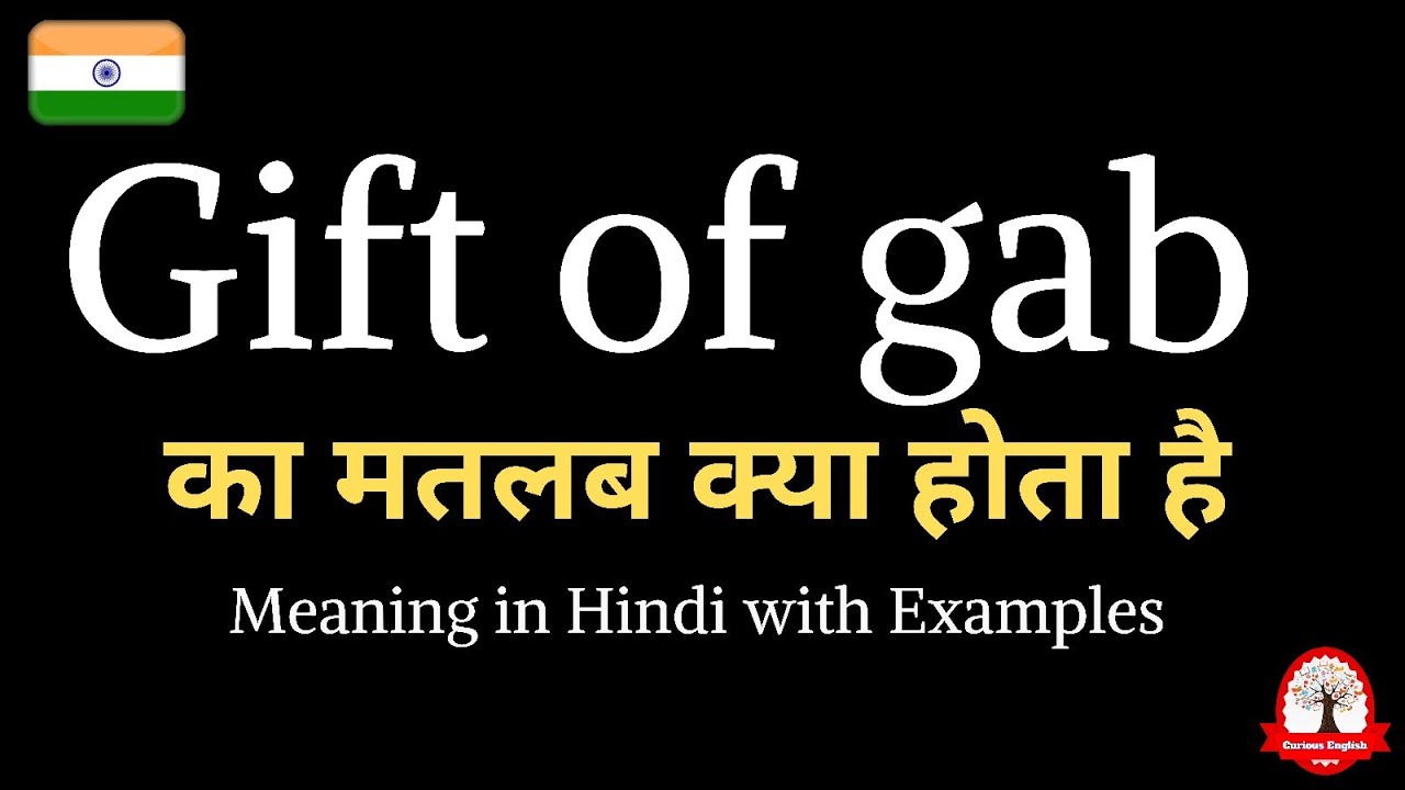 Gift of gab meaning in Hindi | Gift of gab ka kya matlab hota hai ...
